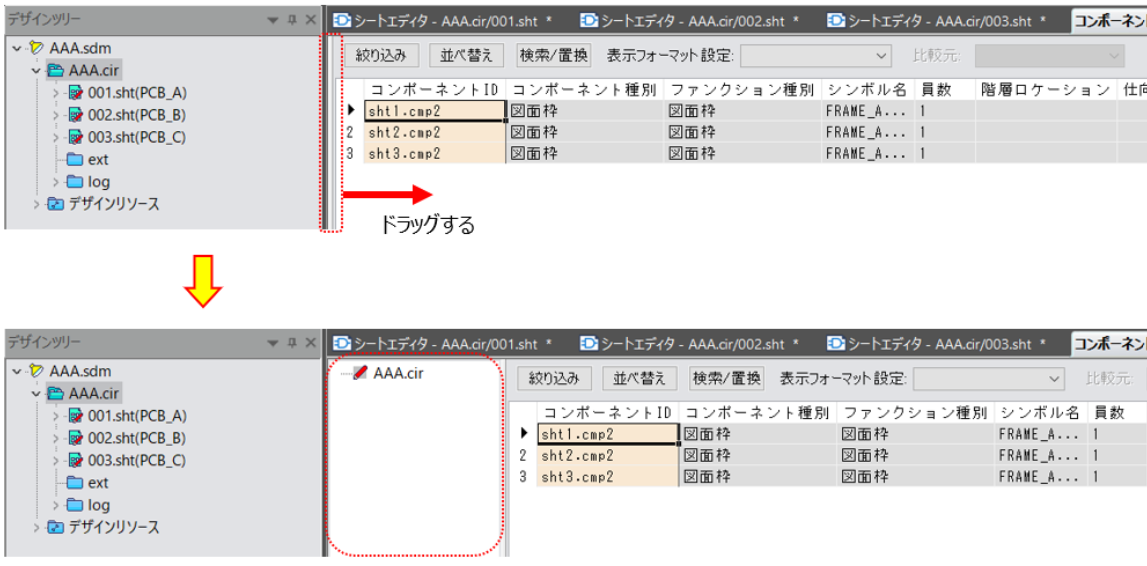 【CR5000/CR8000の手引き】 子基板ごとの部品表を別々に出力する方法 | フラっとメモ！！