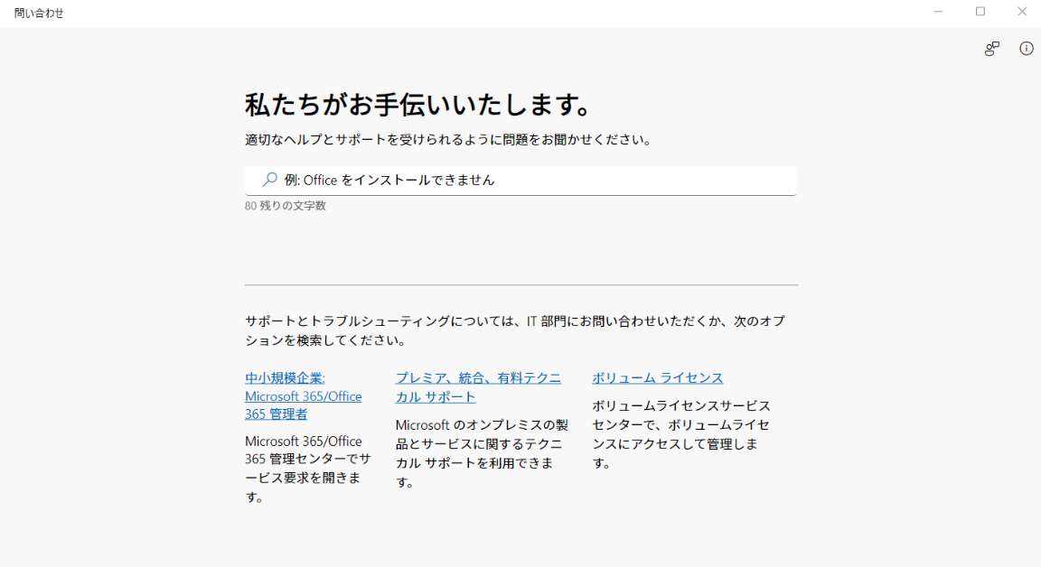 【Windows PCの手引き】 Microsoft 365でCAA50021というエラーが出た場合の対処法 | フラっとメモ！！