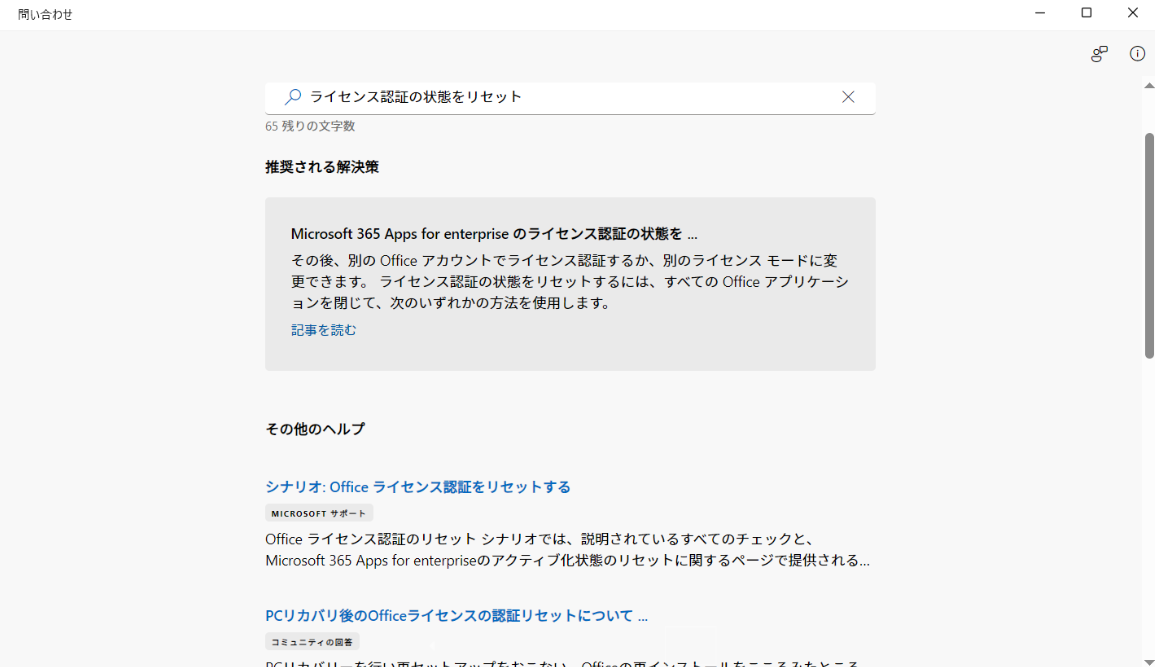 【Windows PCの手引き】 Microsoft 365でCAA50021というエラーが出た場合の対処法 | フラっとメモ！！